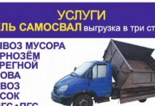 Чернозем с доставкой