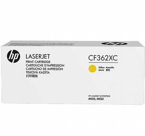 Картридж лазерный HP 508X CF362XC желтый (9500стр.) для HP CLJ M552/M553