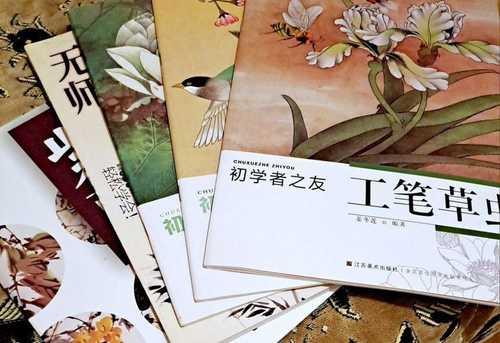 Книги и журналы по Китайской живописи