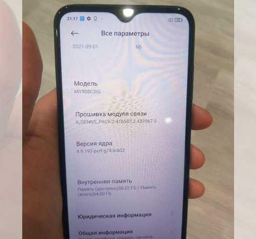 Xiaomi Redmi 8, 4/64 ГБ