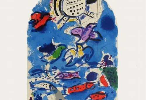 Марк Шагал. Витражи. Литография 1962 года