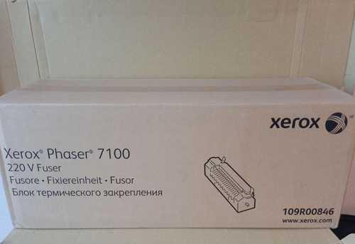 Фьюзер Xerox 109R00846