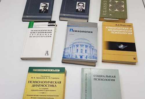 Книги учебники по психологии