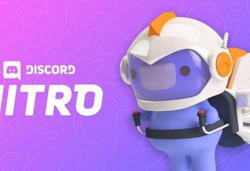 Discord Nitro Full Дискорд Нитро