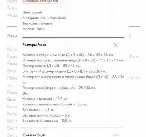 Коляска adamex Porto 3в1