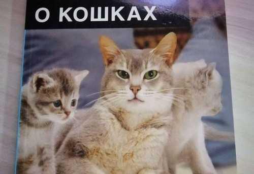 Книги про животных (кошки/крысы/мини)