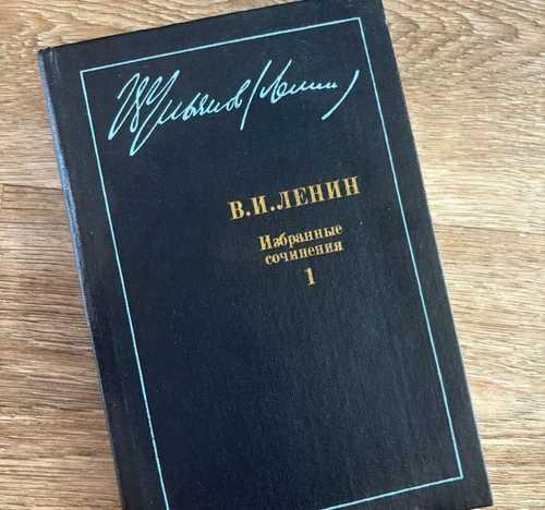 Собрание сочинений Ленина, 10 томов