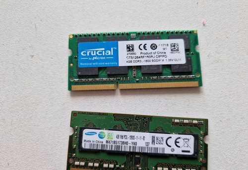 Оперативная память ddr3l 4gb + 4gb