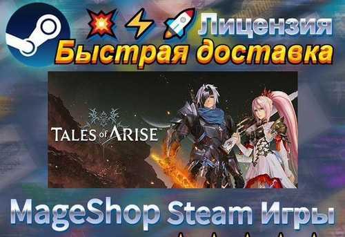 Tales of Arise + scarlet nexus Bundle (Steam)