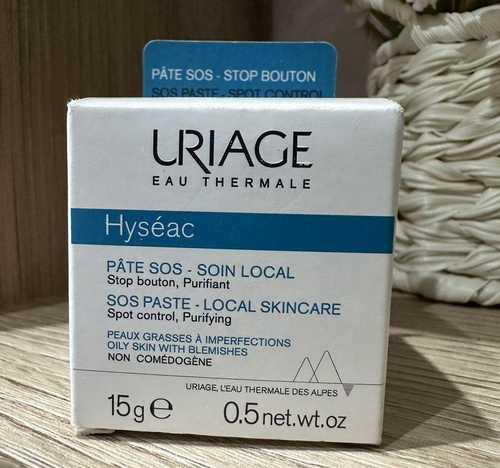 Uriage