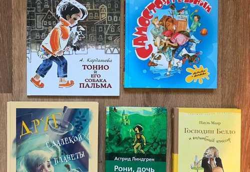 Книги для детей и подростков, 5 книг, пакет