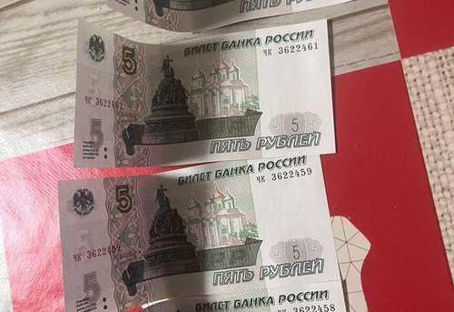 Новые купюры 5 рублей 1997 года