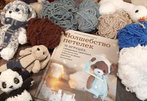 Набор: Пряжа, Книга: 10игрушек крючком Волшебство