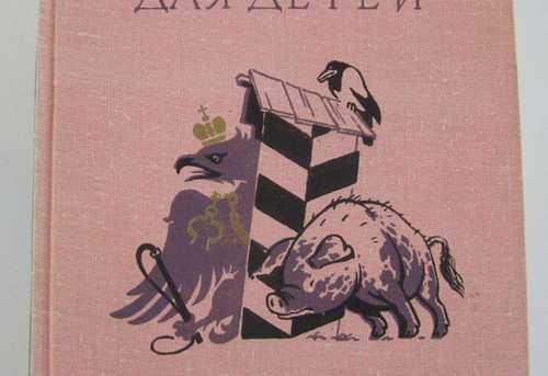 Книга Н.В. Гоголь, М.Е. Салтыков-Щедрин бмлд т. 9