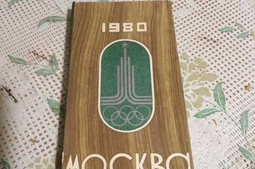 Цветные карандаши СССР Москва олимпиада 1980