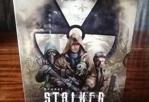 Игра stalker. Коллекционное издание