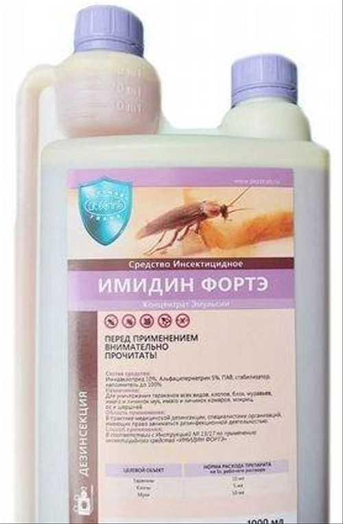 Имидин Фортэ концентрат эмульсии (1 л.)