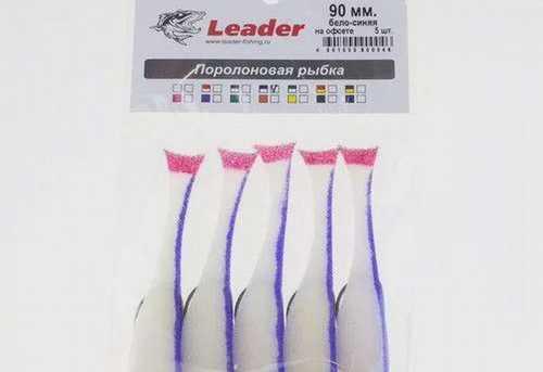 Рыбка поролоновая на офсетном крючке "Leader" 120