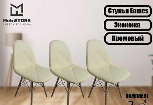 Кухонные стулья Eames ECO комплект 3 штуки Бежевый