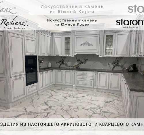 Столешница из искусственного камня Natural 550