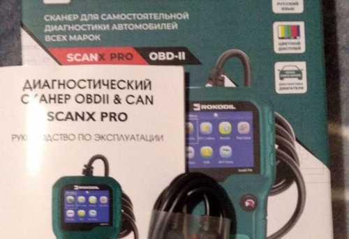 Автосканер rokodil scanx pro