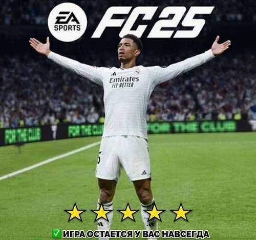 Fc25 (Фифа 2025) Ps4/Ps5 Арт.32637