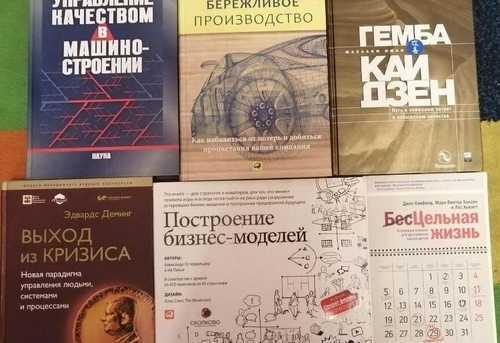 Книги по менеджменту