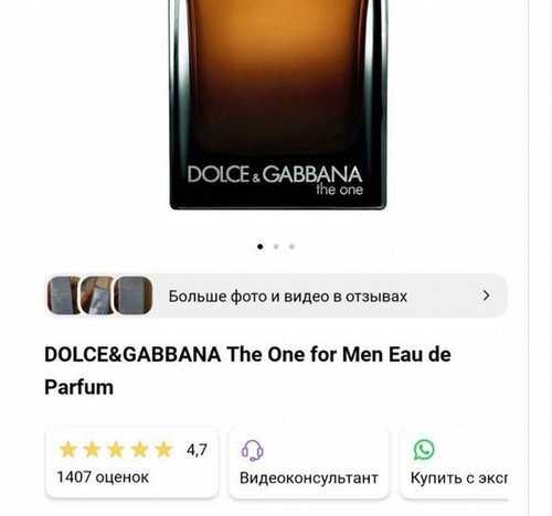 Dolce & gabbana The One for Men Eau deParfum