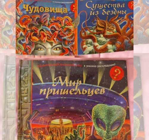 Иллюстрированные книги раскладушки для детей