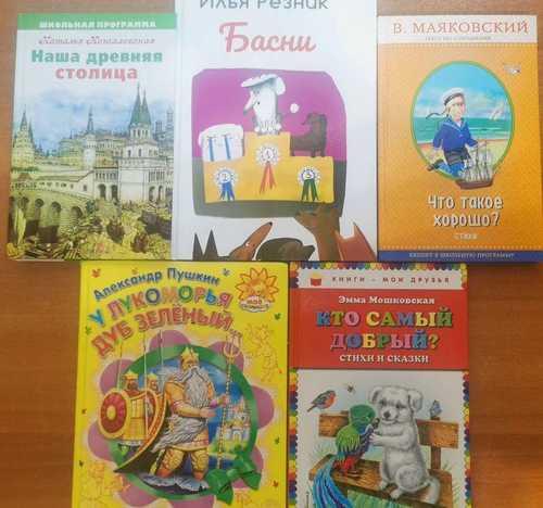 Книги детские