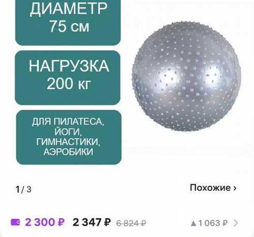 Фитбол массажный75см