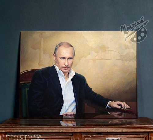 Портрет Путина на холсте 60х80см