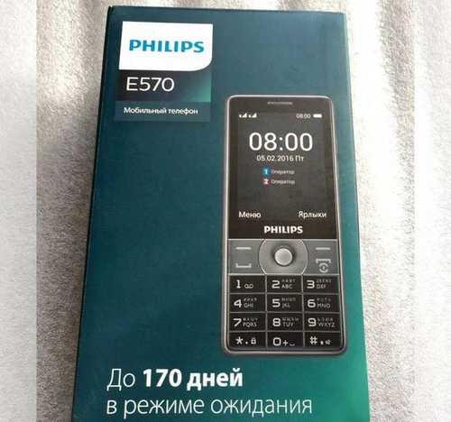 Philips Xenium E570