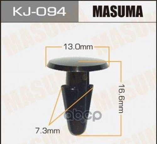 Клипса автомобильная (автокрепеж) KJ094 Masuma