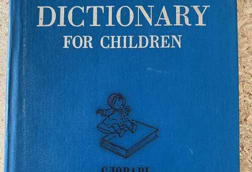 Словарь английского языка для детей