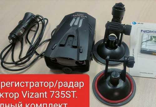 Видеорегистратор/радар детектор Vizant 735ST