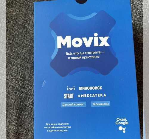 SMART tv приставка Movix