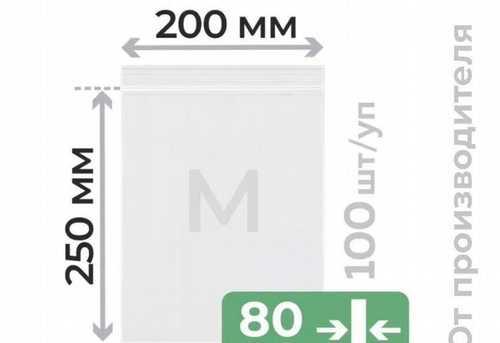 Зип пакет плотный 80 мкм, 200*250 мм, оптом