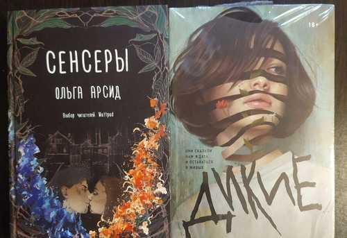 Много книг фэнтези, Young Adult