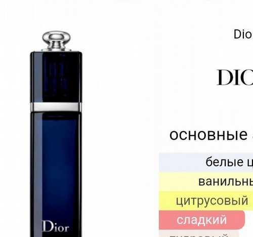 Dior Addict Eau de parfum