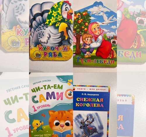 Детские книги