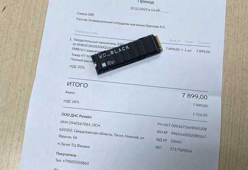 Western Digital WD Black NVMe 500 гб M.2 SN850