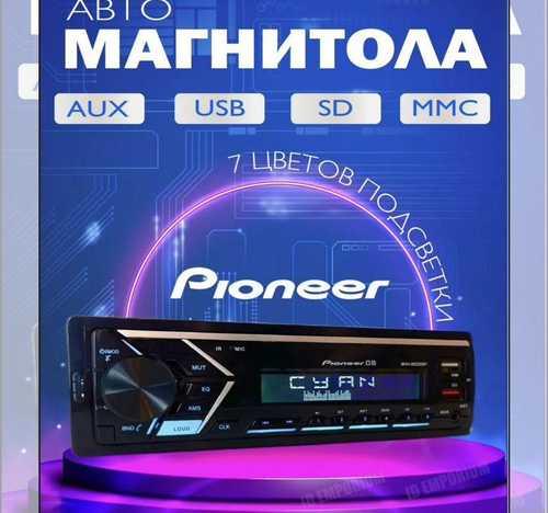 Магнитола pioneer 1din с bluetooth