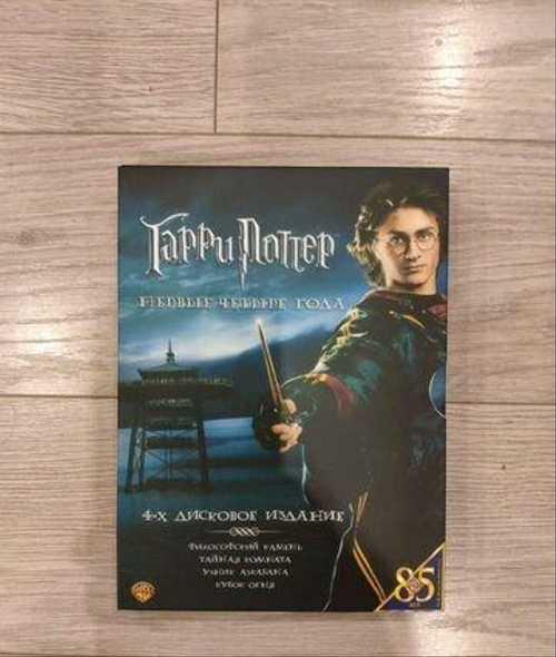 Коллекционное издание DVD Гарри Поттер 4 диска