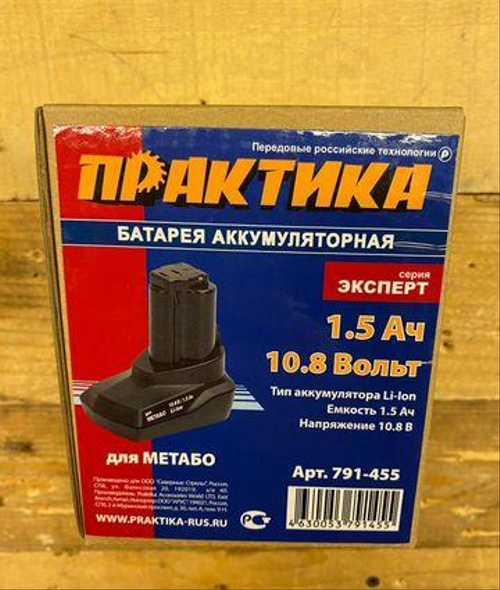 791-455 Аккумулятор практика для metabo 10,8 В, 1