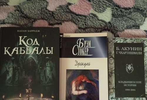 Книги ужасы. Эдгар Аллан По