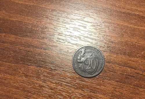 Монета 20 копеек 1931 год