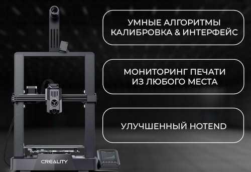 3D принтер Creality Ender 3 V3 KE