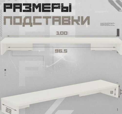 Подставка для двух мониторов