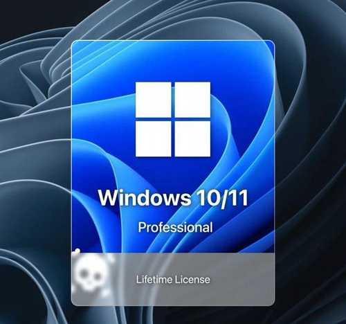 Windows 10/11 pro ключи